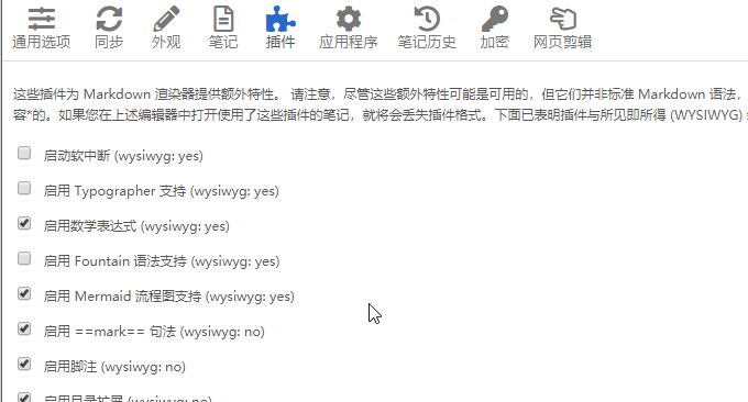 Joplin 入门指南&实践方案 | 夜法之书
