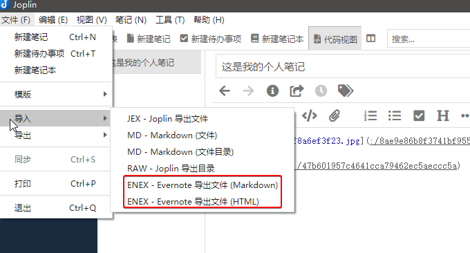 Joplin 入门指南&实践方案 | 夜法之书