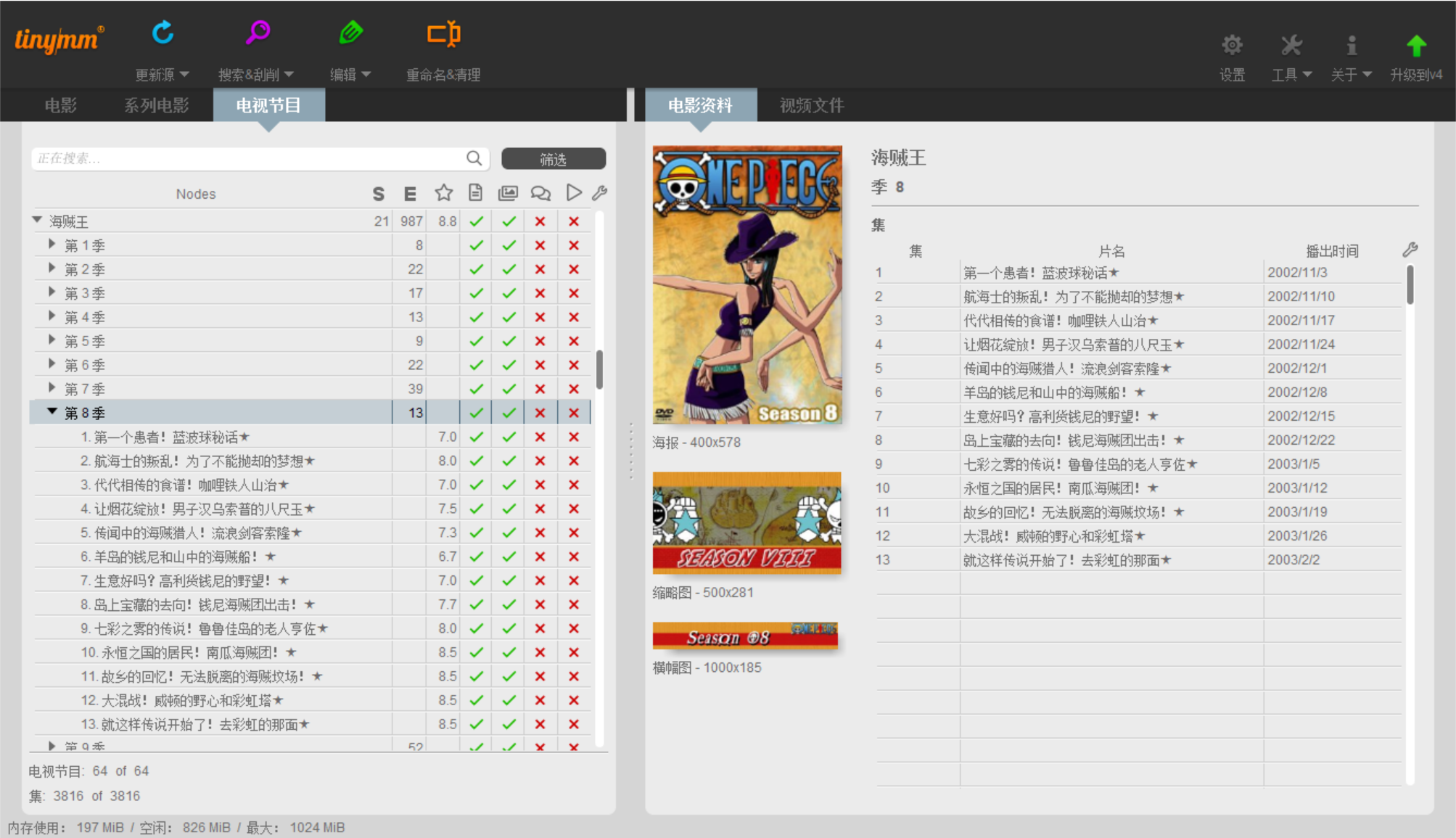 如何使用tinyMediaManager刮削电影和电视剧，动画，并自动下载字幕 | 夜法之书
