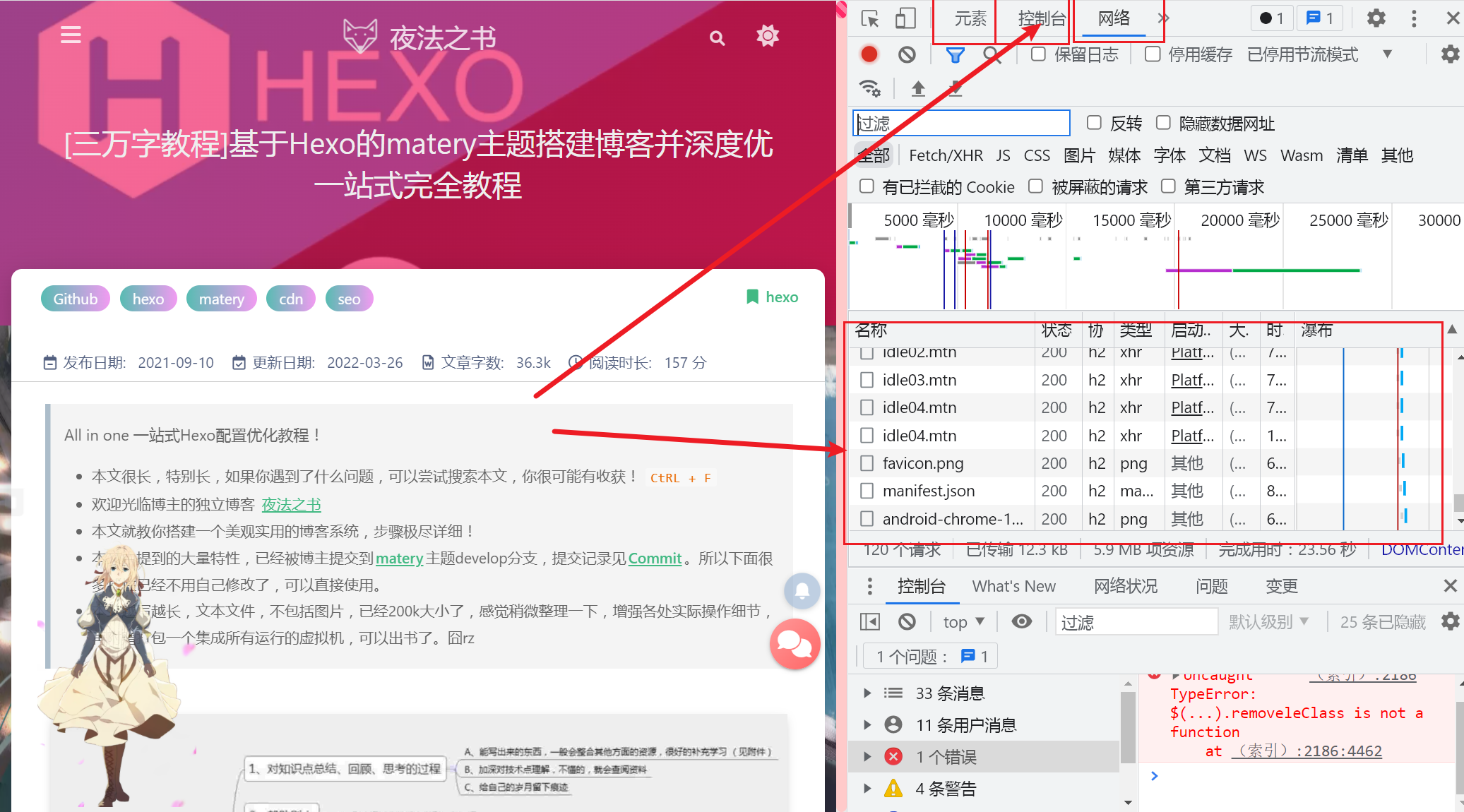 基于Hexo的matery主题搭建博客常见问题篇6 | 夜法之书